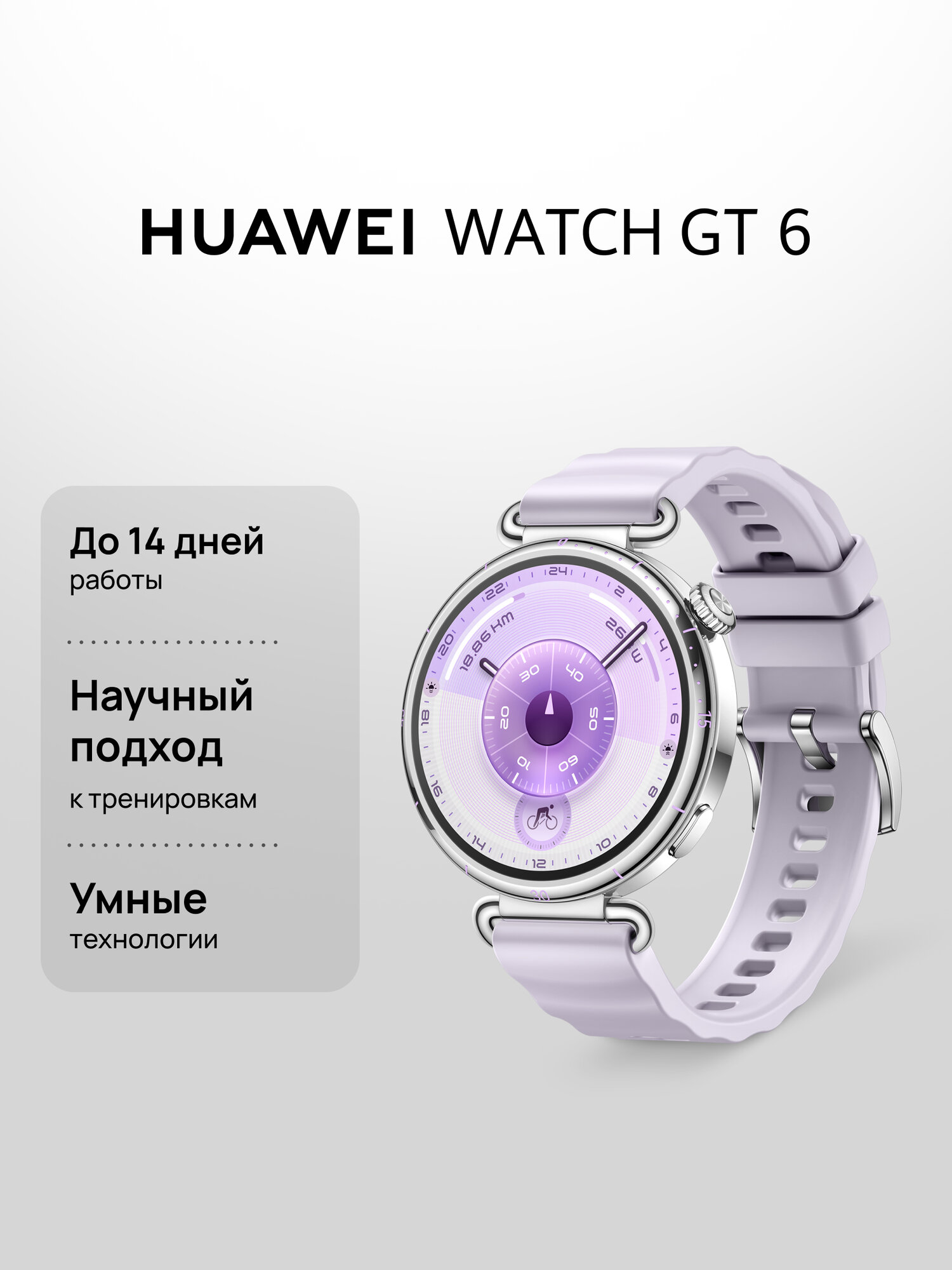 Смарт часы HUAWEI WATCH GT 6 41 мм Фиолетовый, AMOLED экран 1,32'