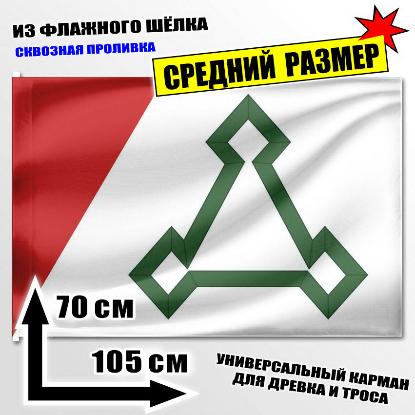 Флаг средний Волоколамского района 105x70 см