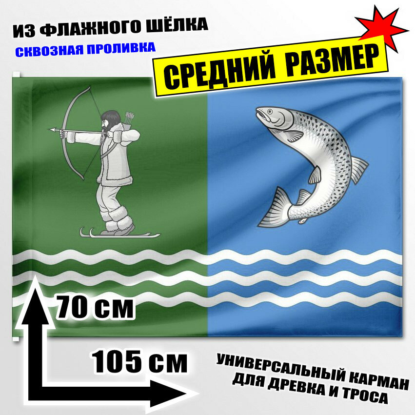 Флаг средний Беломорского района 105x70 см