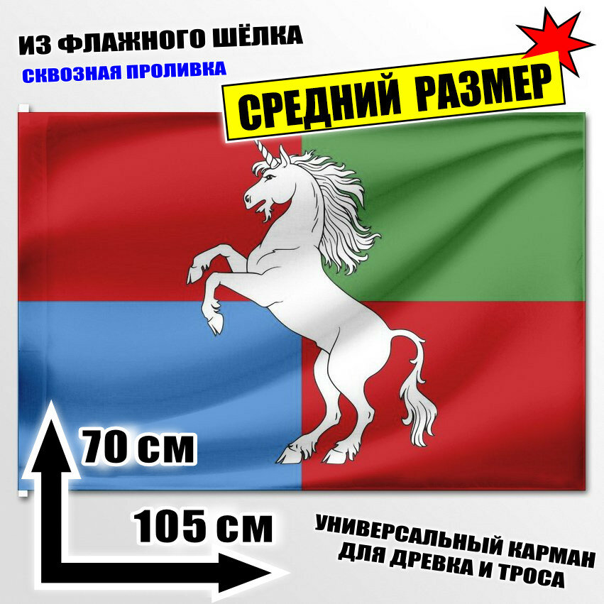 Флаг средний города Выкса 105x70 см