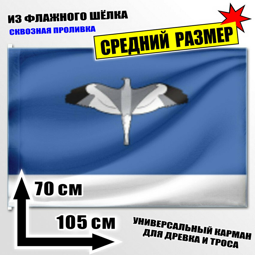 Флаг средний Мечетлинского района 105x70 см