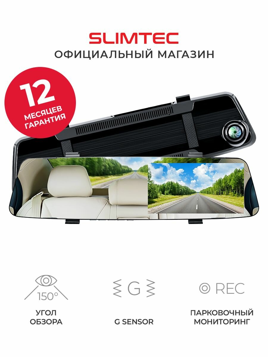 Видеорегистратор зеркало SLIMTEC M4P