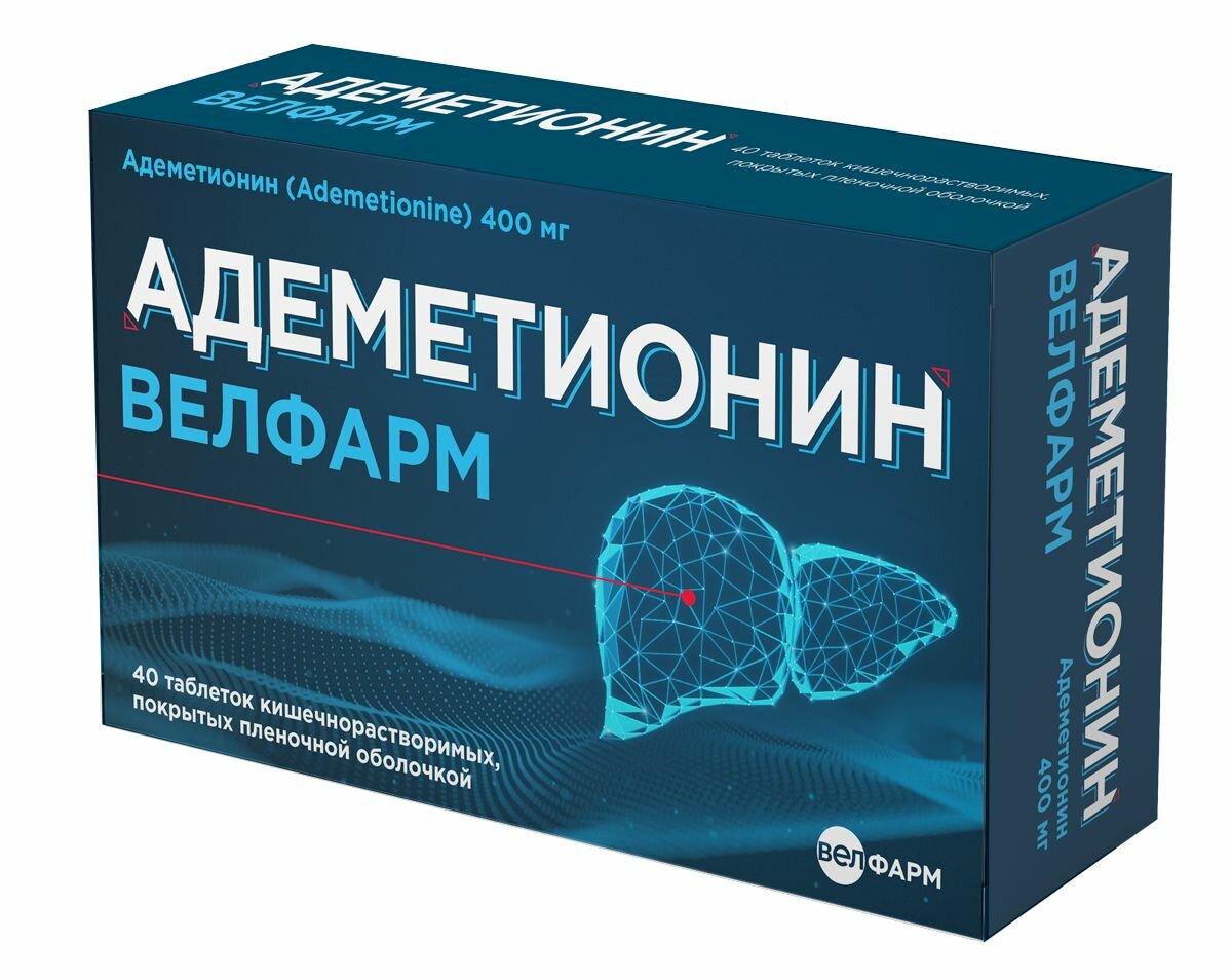 Адеметионин, таблетки 400 мг, 40 шт.