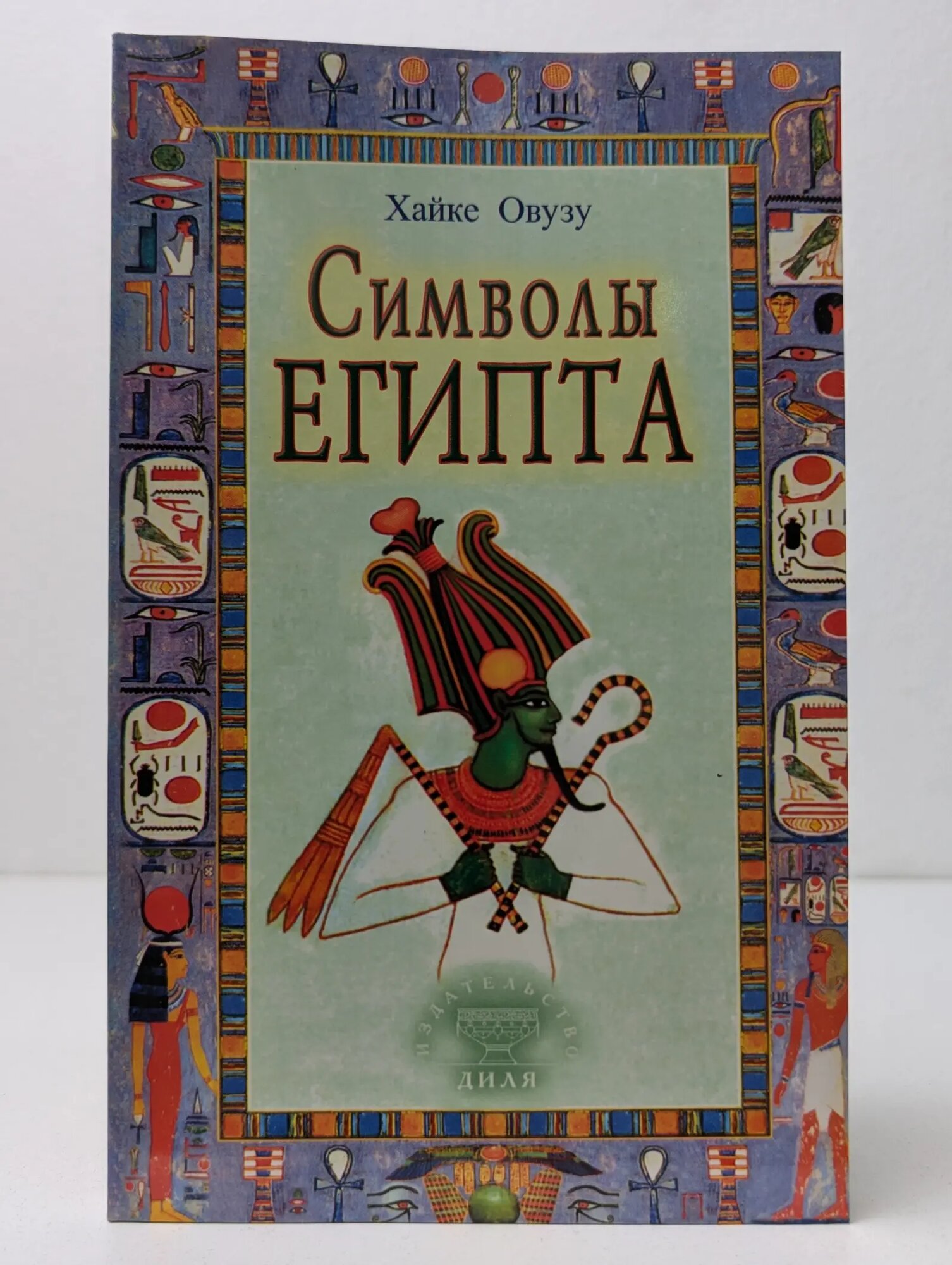 Символы Египта Овузу Хайке 2008