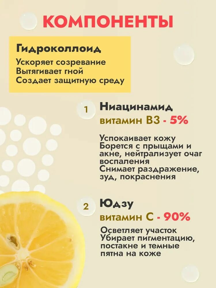 Точечные патчи от прыщей на лице Корея / Пластыри-Наклейки от прыщей угрей и черных точек на носу