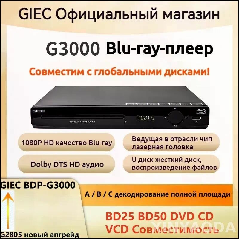 Эксклюзивный проигрыватель Bluray