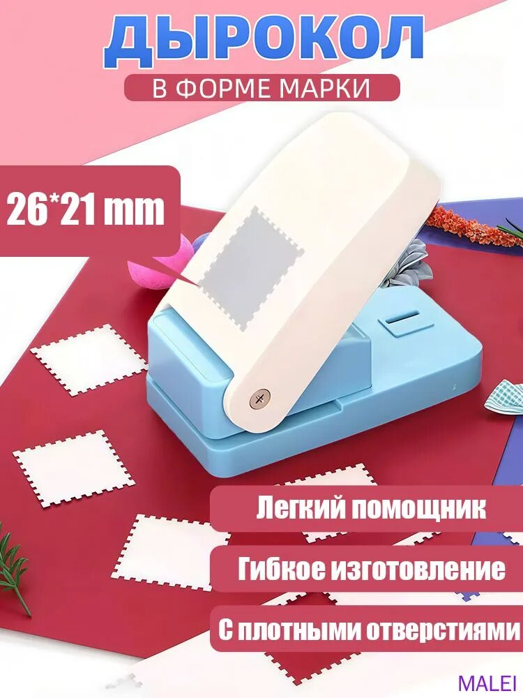 Дырокол 1 шт, до 10 листов