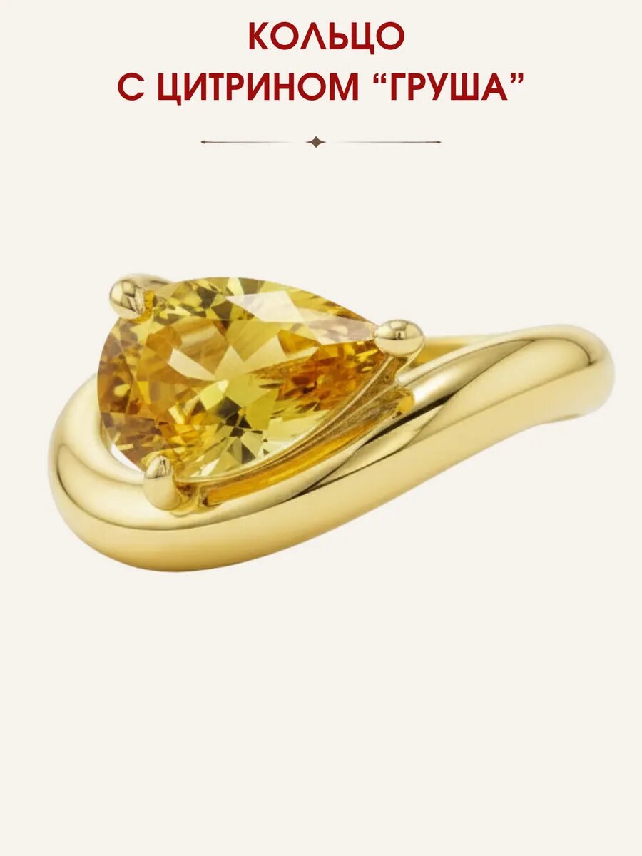 Кольцо, 925 проба, родирование, цитрин