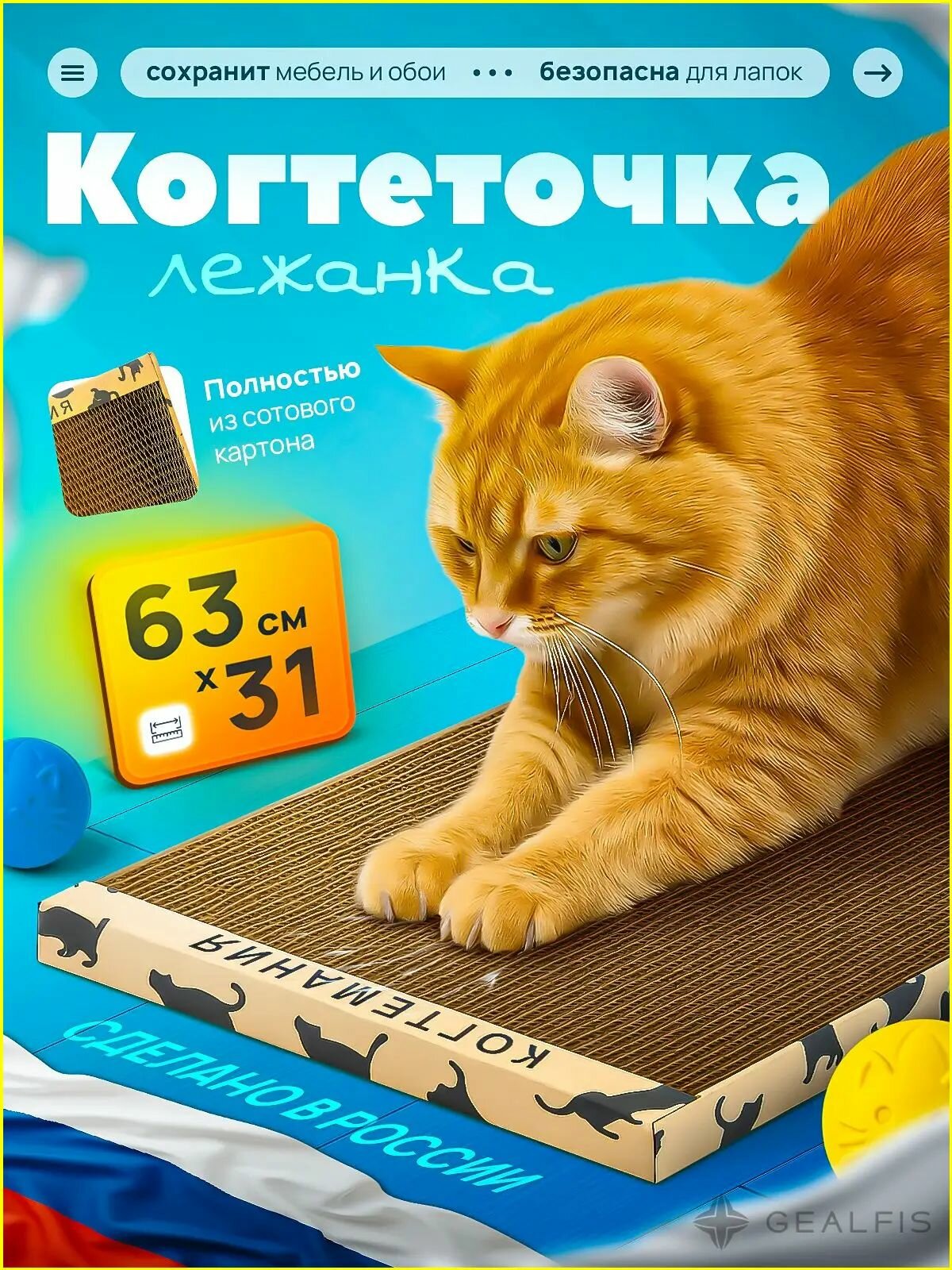 Когтеточка, лежанка для кошек из гофрокартона 63х30см лежак для кошек картонная когтеточка-лежанка