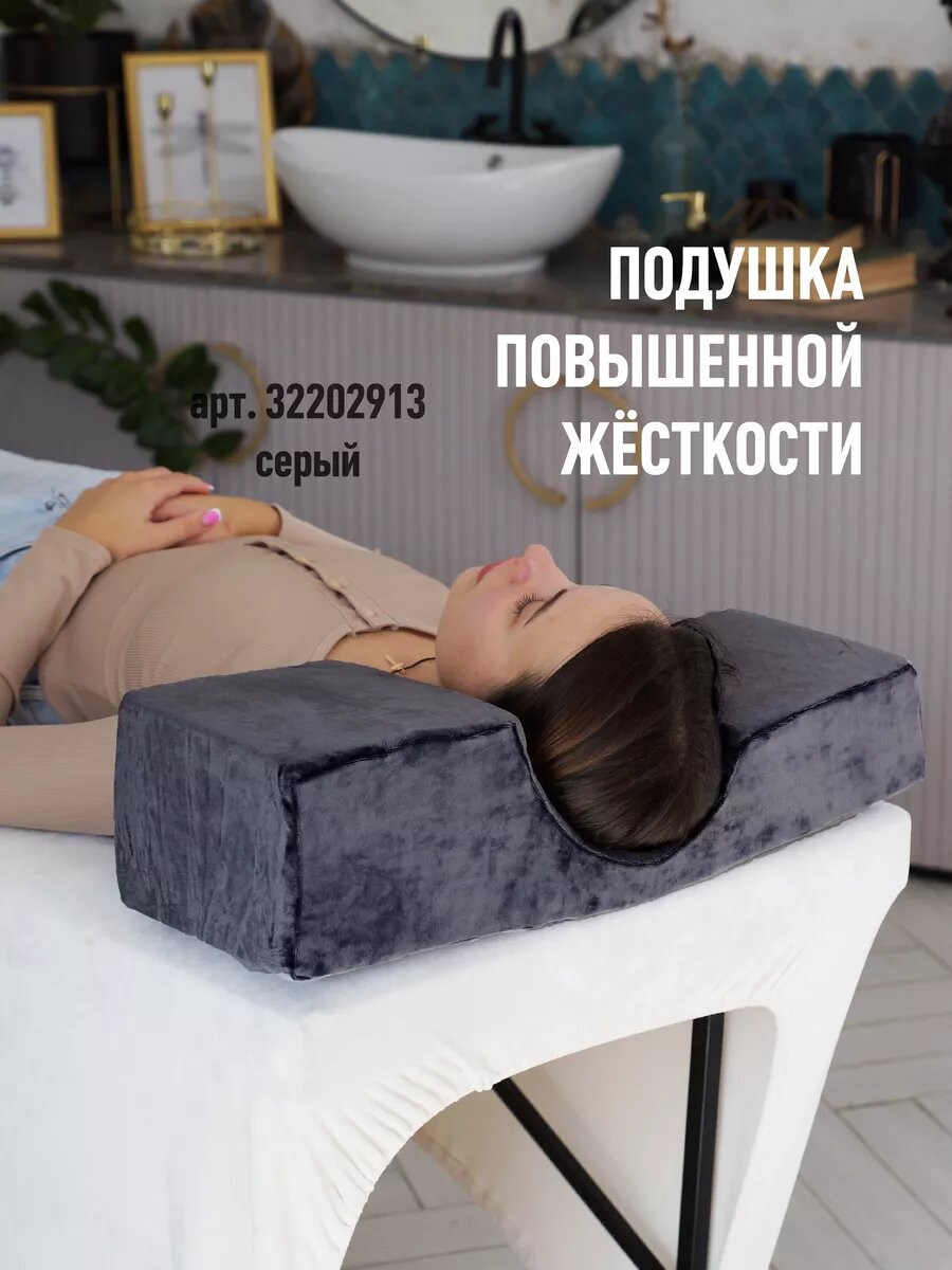 Подушка для наращивания ресниц разноуровневая