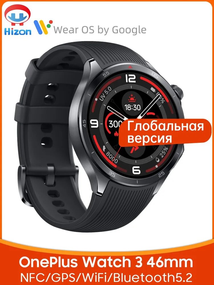 OnePlus Смарт-часы OnePlus Watch 3 46mm NFC GPS Умные часы Snapdragon W5 Gen 1 Батарея 354 мАч 1.5 дюйма AMOLED Экран Лучшая водозащита IP68 Wear OS от Google Bluetooth 5.2 WiFi 5G, 46mm