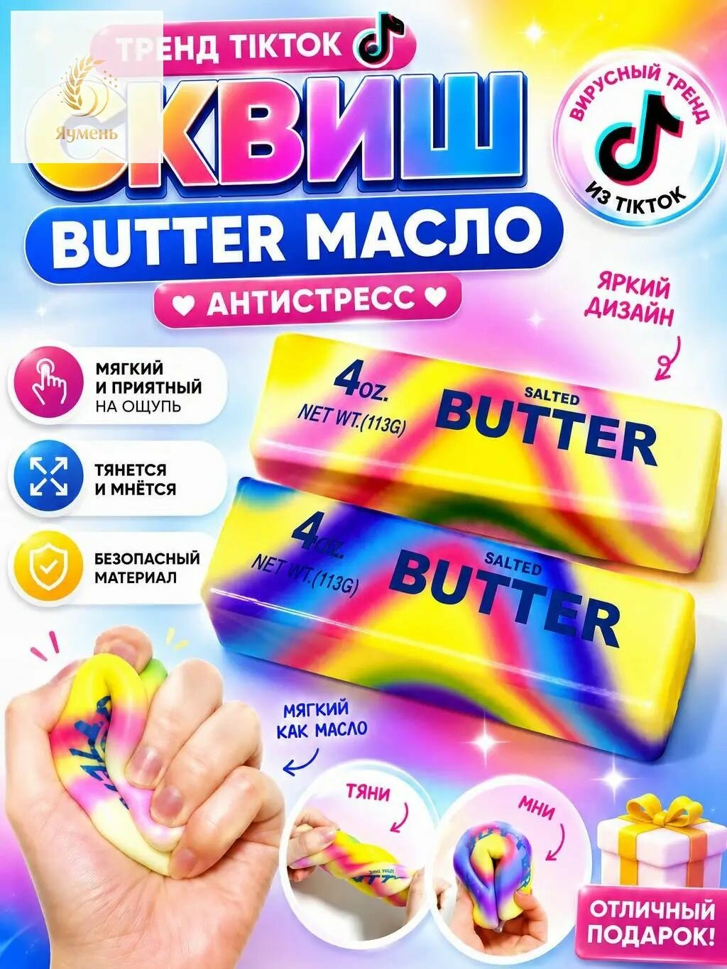 Сквиш из масла Butter, разноцветный, качественный антистресс игрушка разноцветный