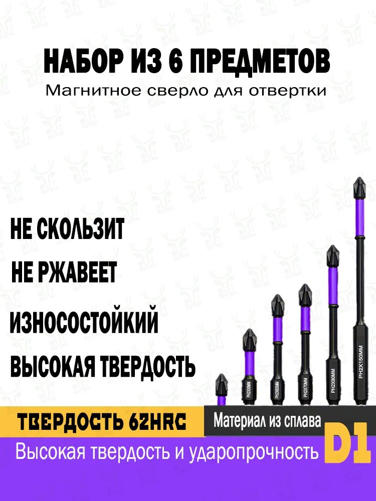 Набор магнитных сверл для отверток, шестигранный хвостовик, нескользящие, с большим крутящим моментом