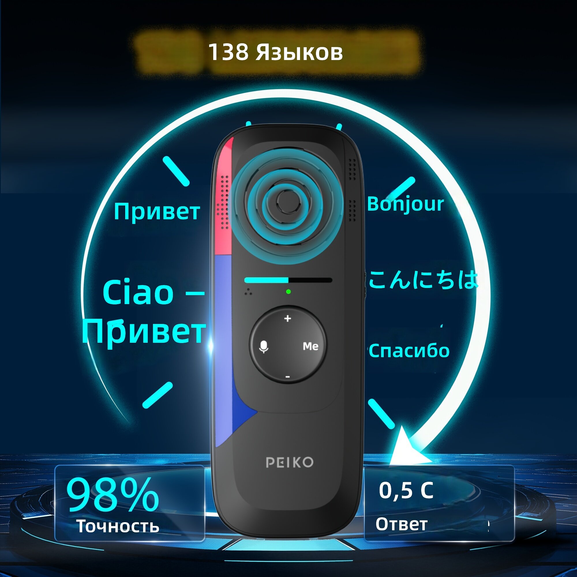 Портативный двусторонний переводчик, высокоточный мгновенный перевод, 136 языков, голосовой перевод через приложение, для путешествий и обучения, черный