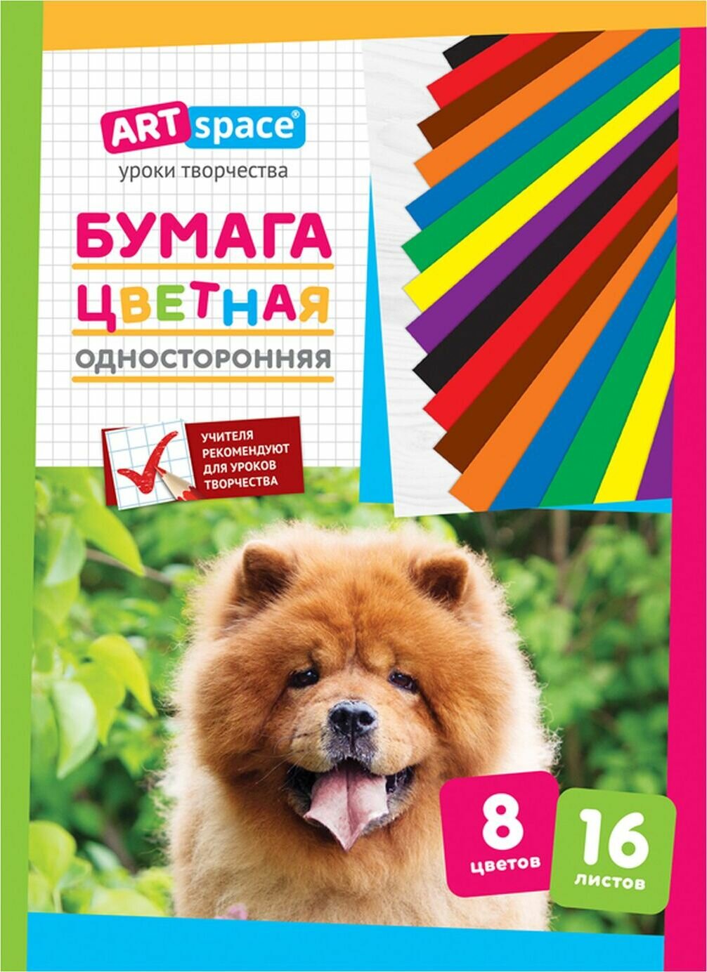 Бумага цветная ArtSpace 16 листов 8 цветов