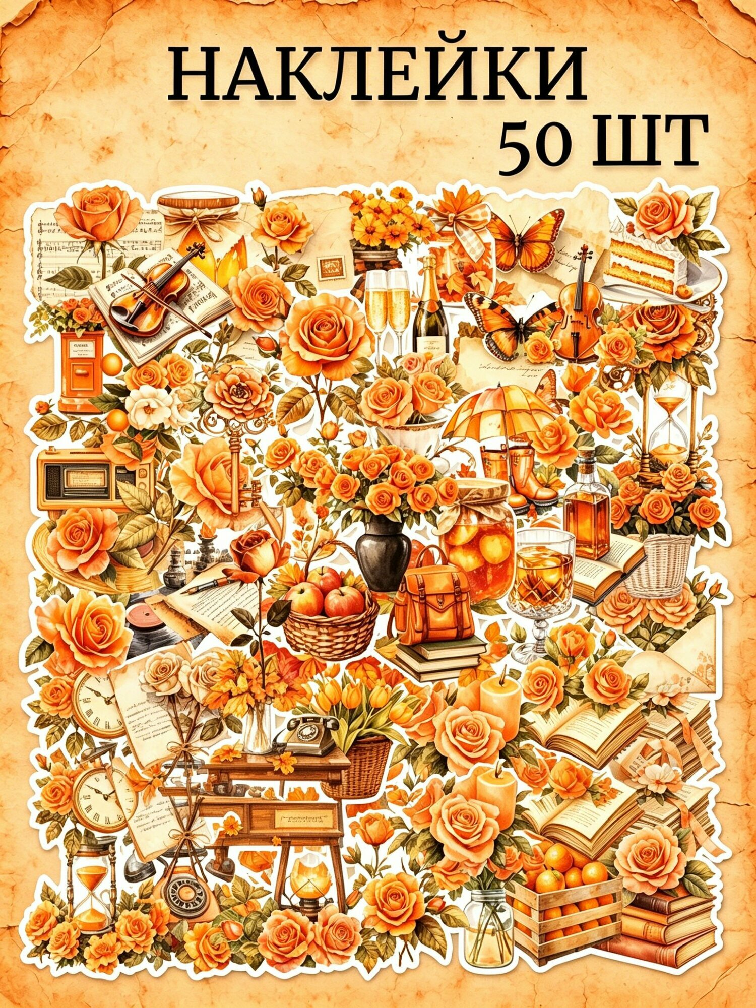 Наклейки, листов: 50 стикеры