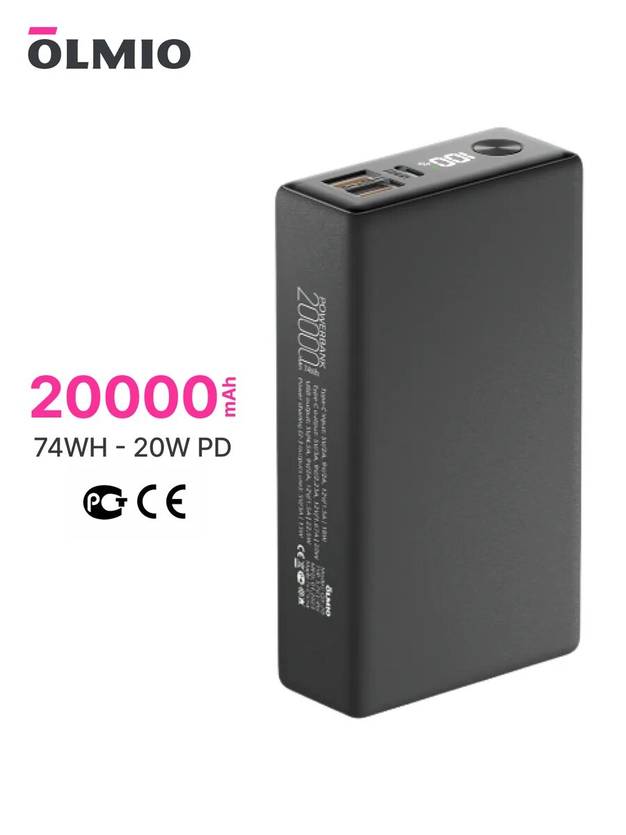 Внешний аккумулятор OLMIO QX-20, для смартфонов и ноутбуков, 2 USB Type-A, 22,5W, 20 000 мА/ч