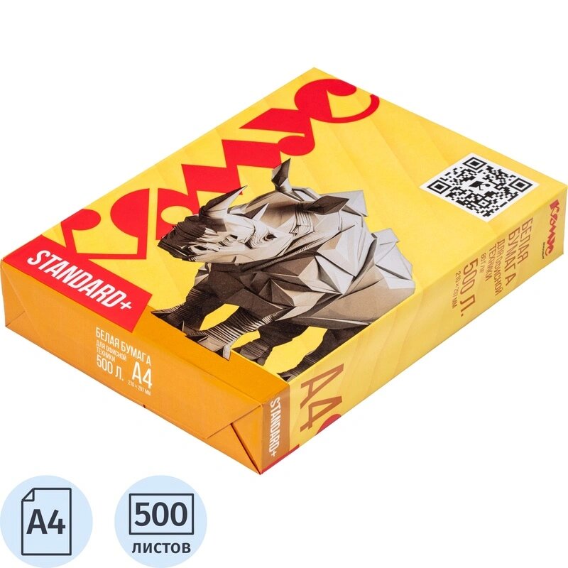 Бумага комус документ Standard+ (А4, марка С, 80 г/кв. м, 500 л)