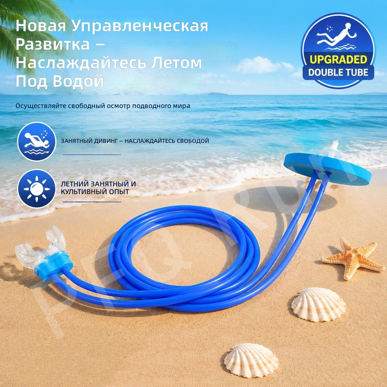 Силиконовая дыхательная трубка для дайвинга 3 м (300 см), двухтрубная, с клапаном для подводного плавания, для начинающих и взрослых
