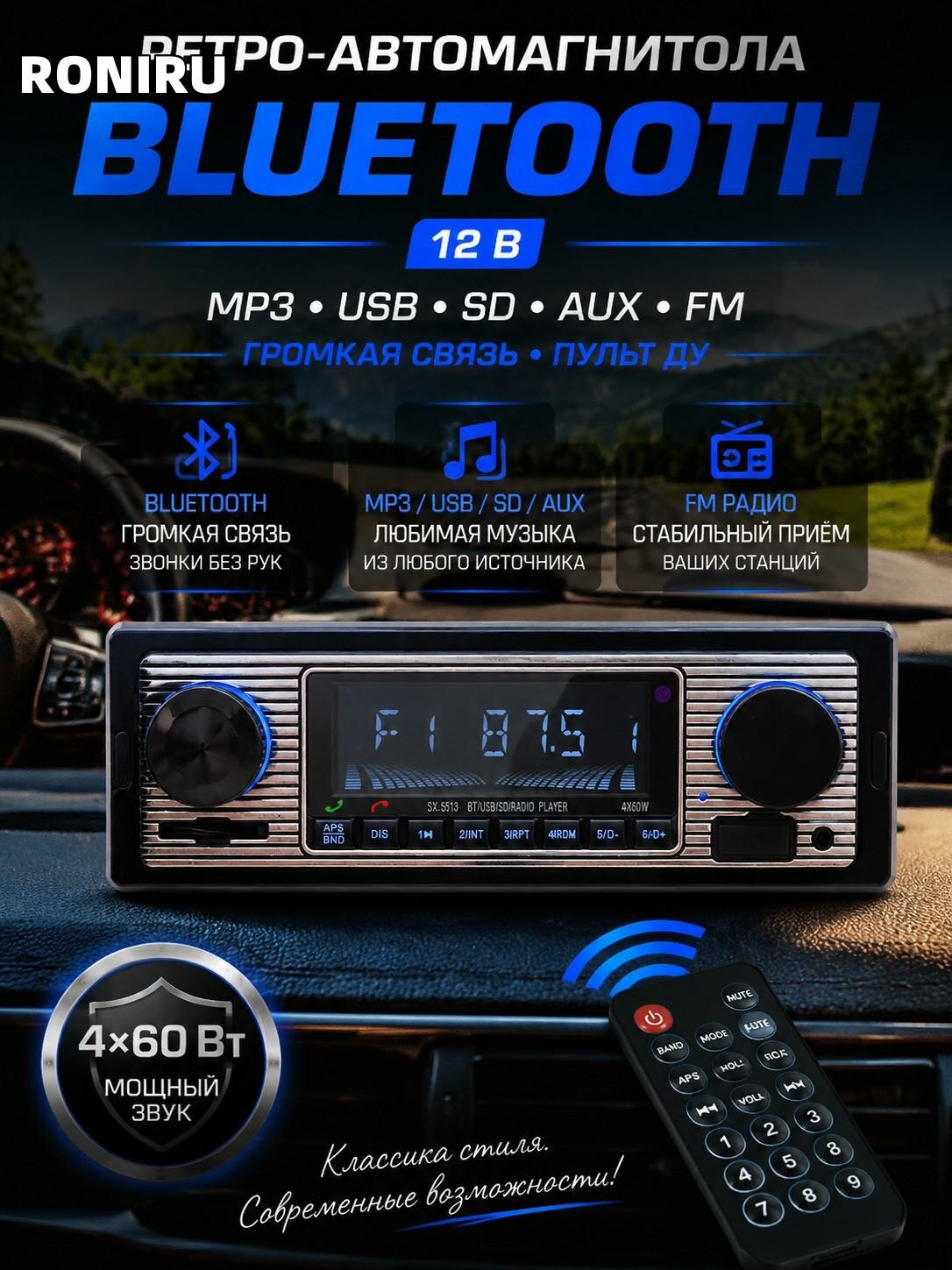 Ретро-автомагнитола Bluetooth 12 В — MP3 USB SD AUX FM с громкой связью и пультом ДУ, классическая панель для автомобиля