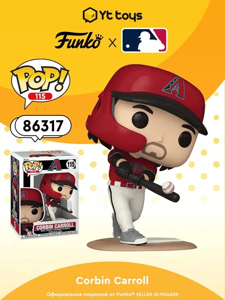 Фигурка Funko POP! MLB Corbin Carroll 86317(115), Diamondbacks