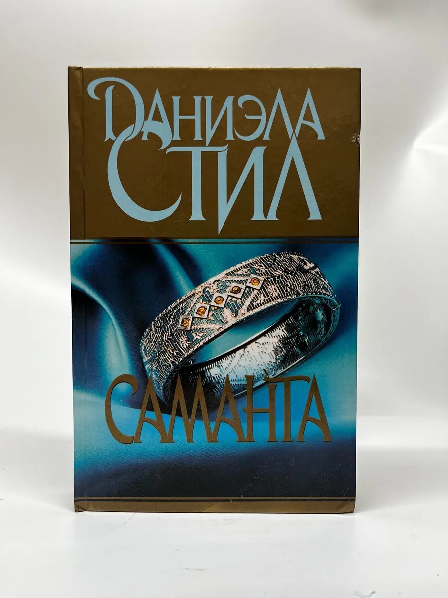 Саманта | Стил Даниэла