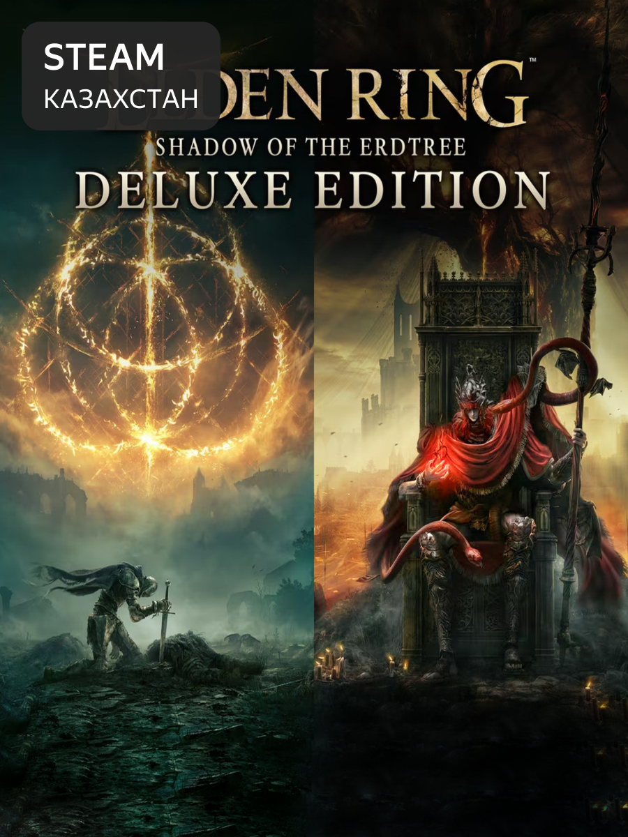 ELDEN RING Shadow of the Erdtree Deluxe Edition Казахстан