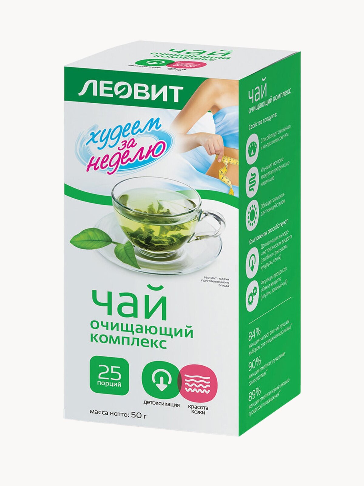 Чай для похудения Худеем за неделю Леовит очищающий комплекс в пакетиках 25 пакетов по 2г