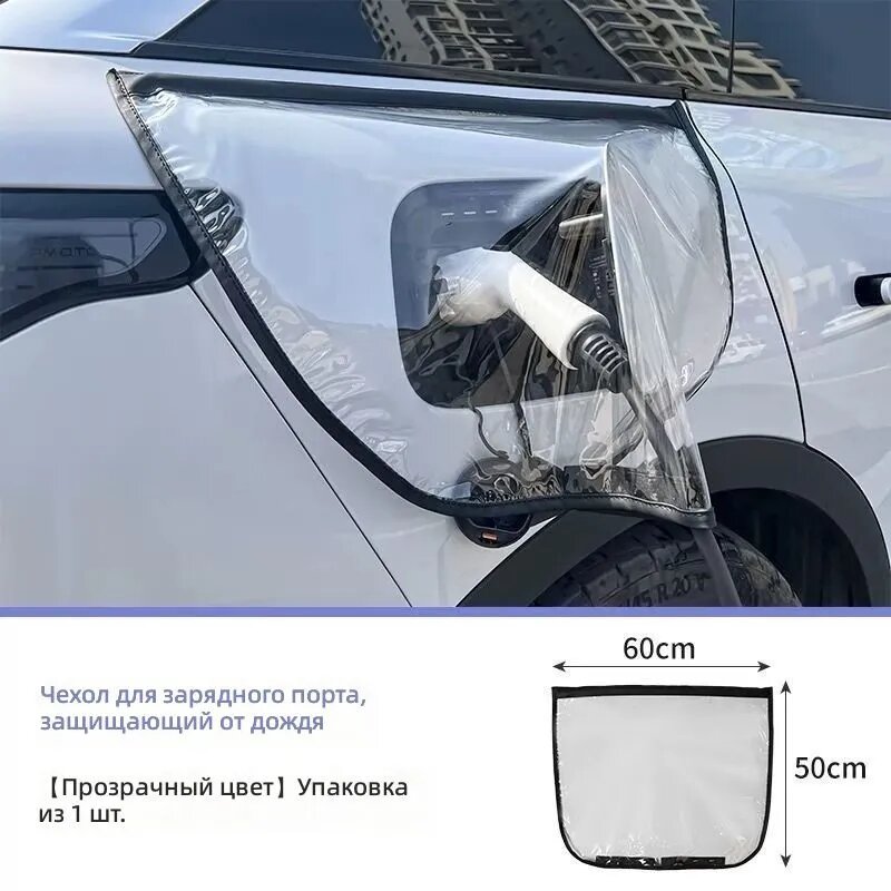 Защита внешних частей автомобиля на бампер, 1 шт.