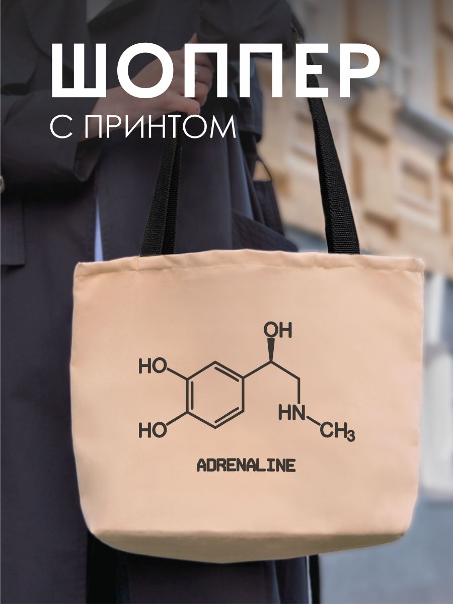 Сумка шоппер Be lo Us