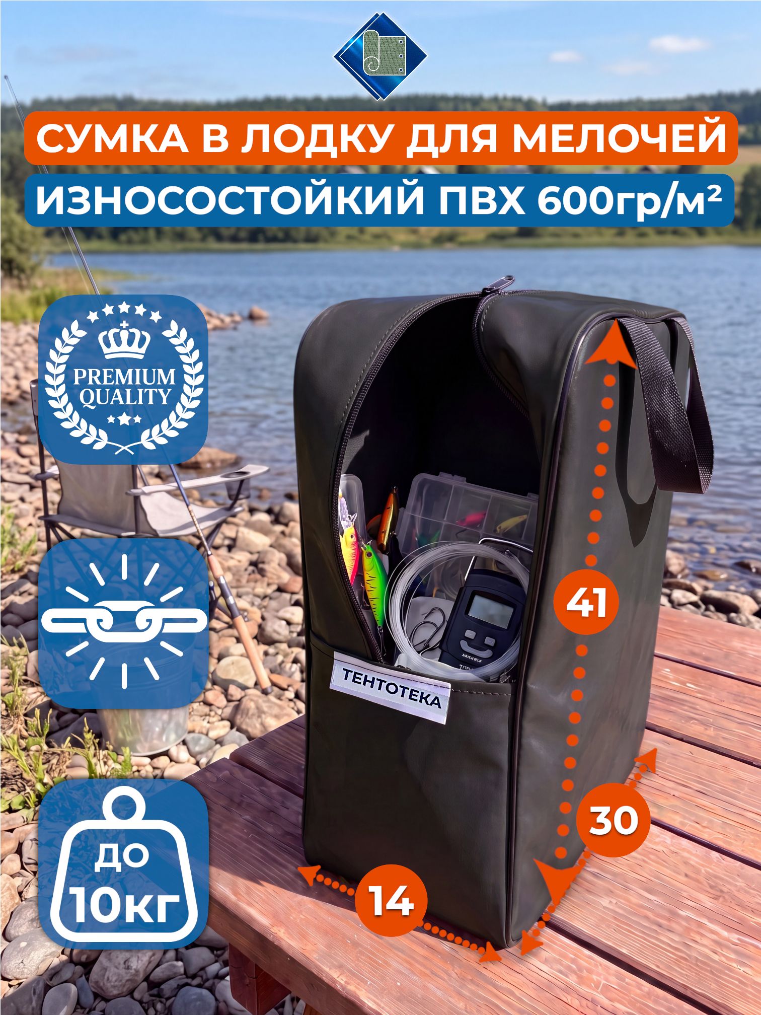 Сумка в лодку для мелочей, плотность ПВХ 600 грамм Черная