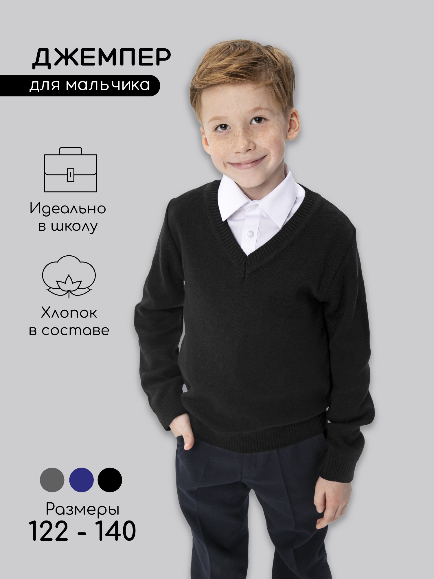 Свитер Pure Love School