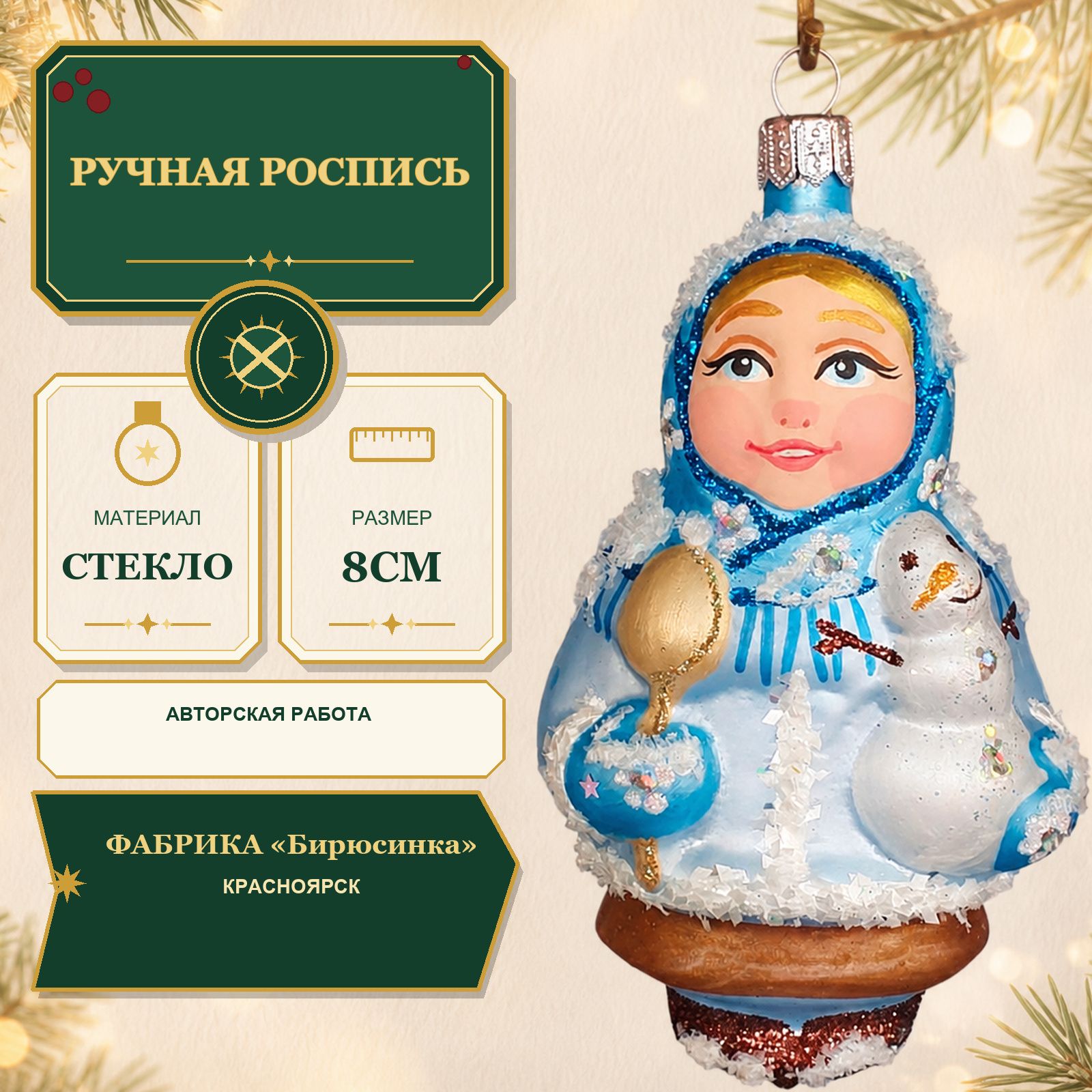 Игрушка на елку Девочка со снеговиком
