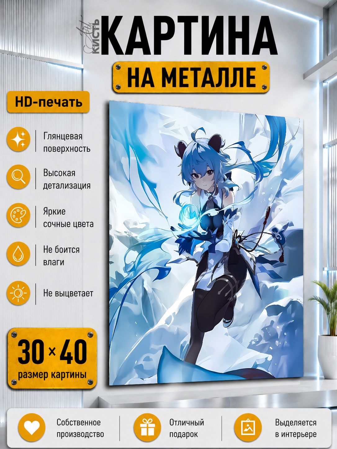 Картина на металле природа Пейзаж зимний горы река луна 30x40