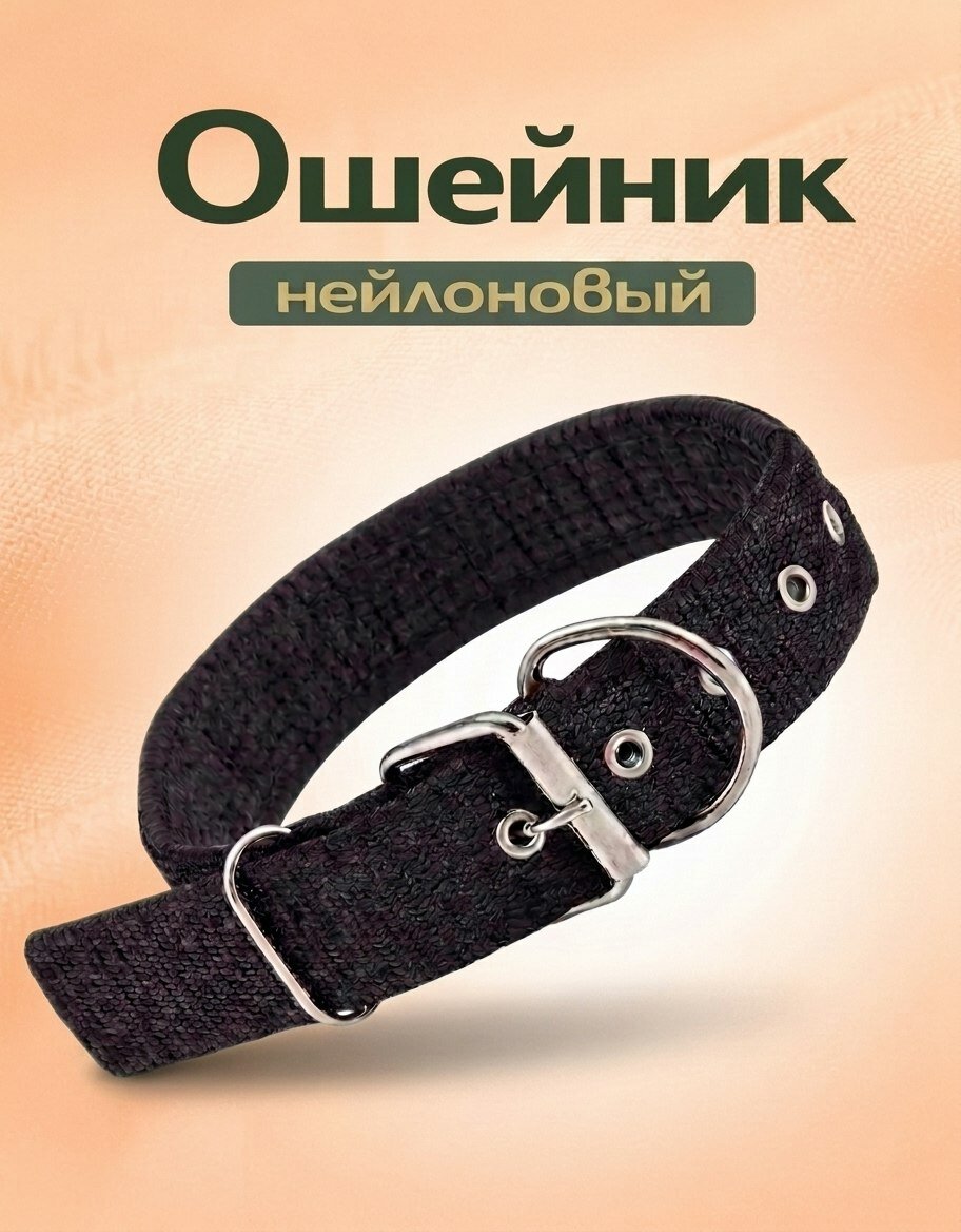 Ошейник для собак с пряжкой 13