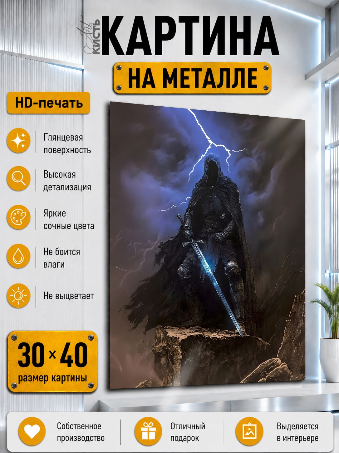 Картина на металле Аниме Хвост Феи Нацу Драгнил 30x40