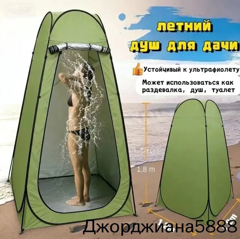 Палатка