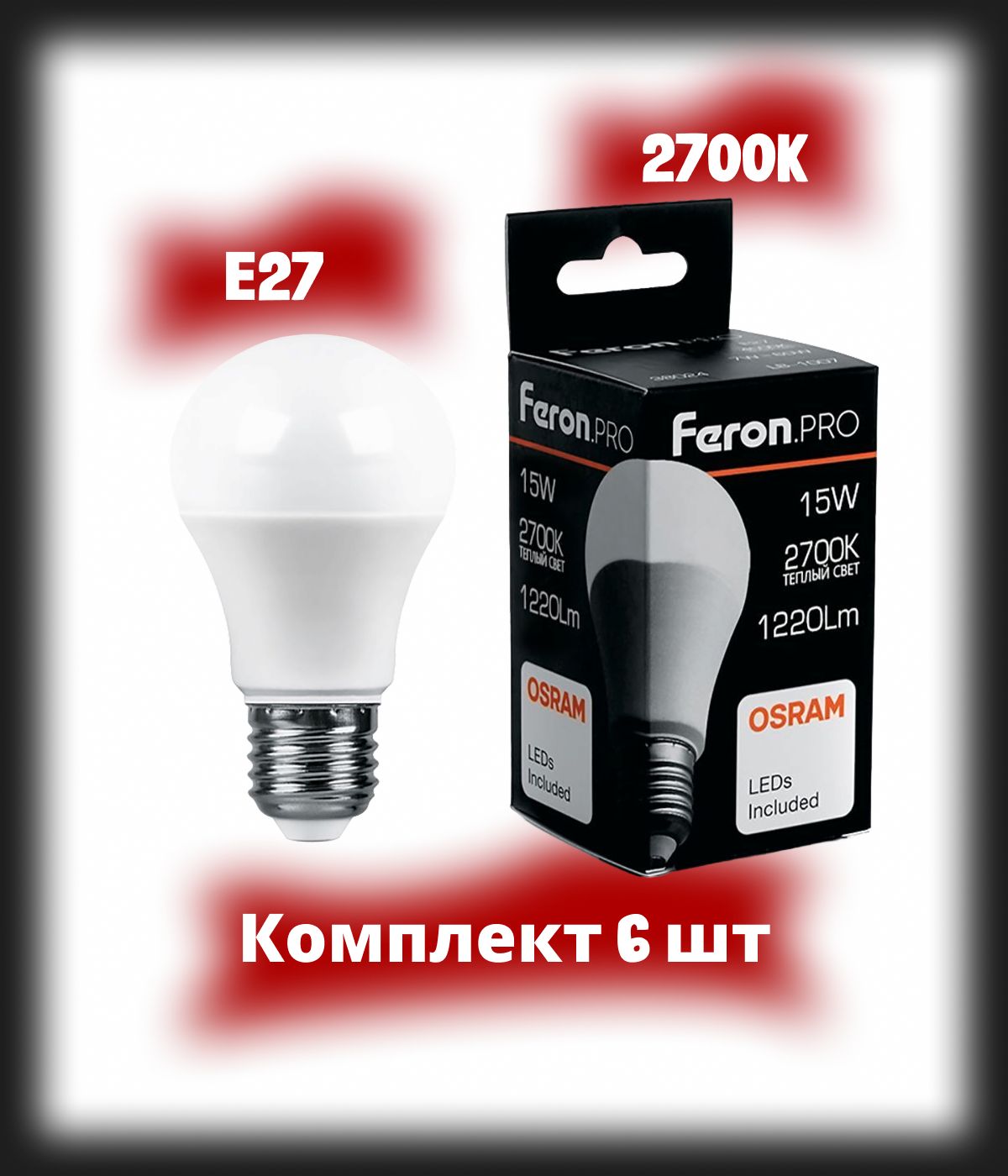 Лампа светодиодная Feron.PRO LB-1015 Шар E27 15W 175-265V 2700K 38035
