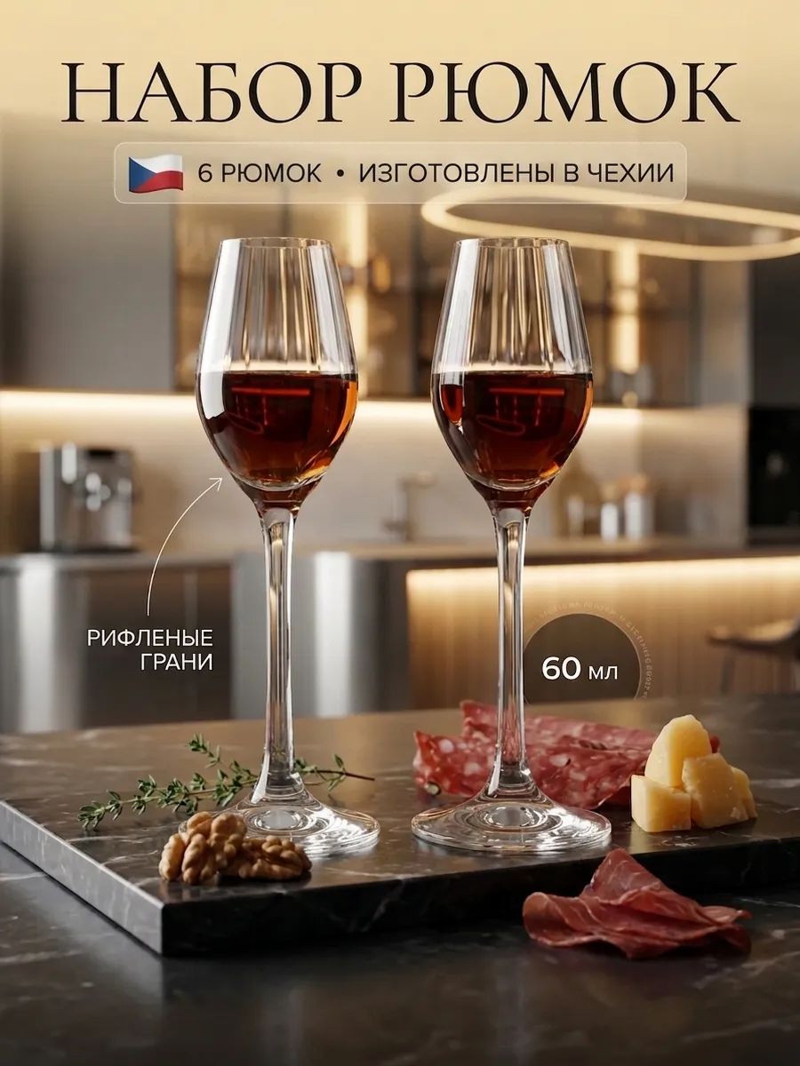 Рюмки для водки подарочный набор