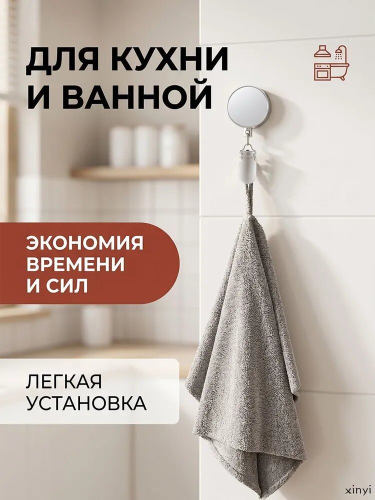 Держатель для полотенец 1 шт