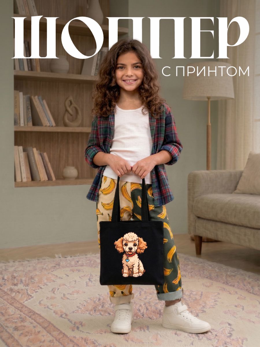 Сумка шоппер Be lo Us