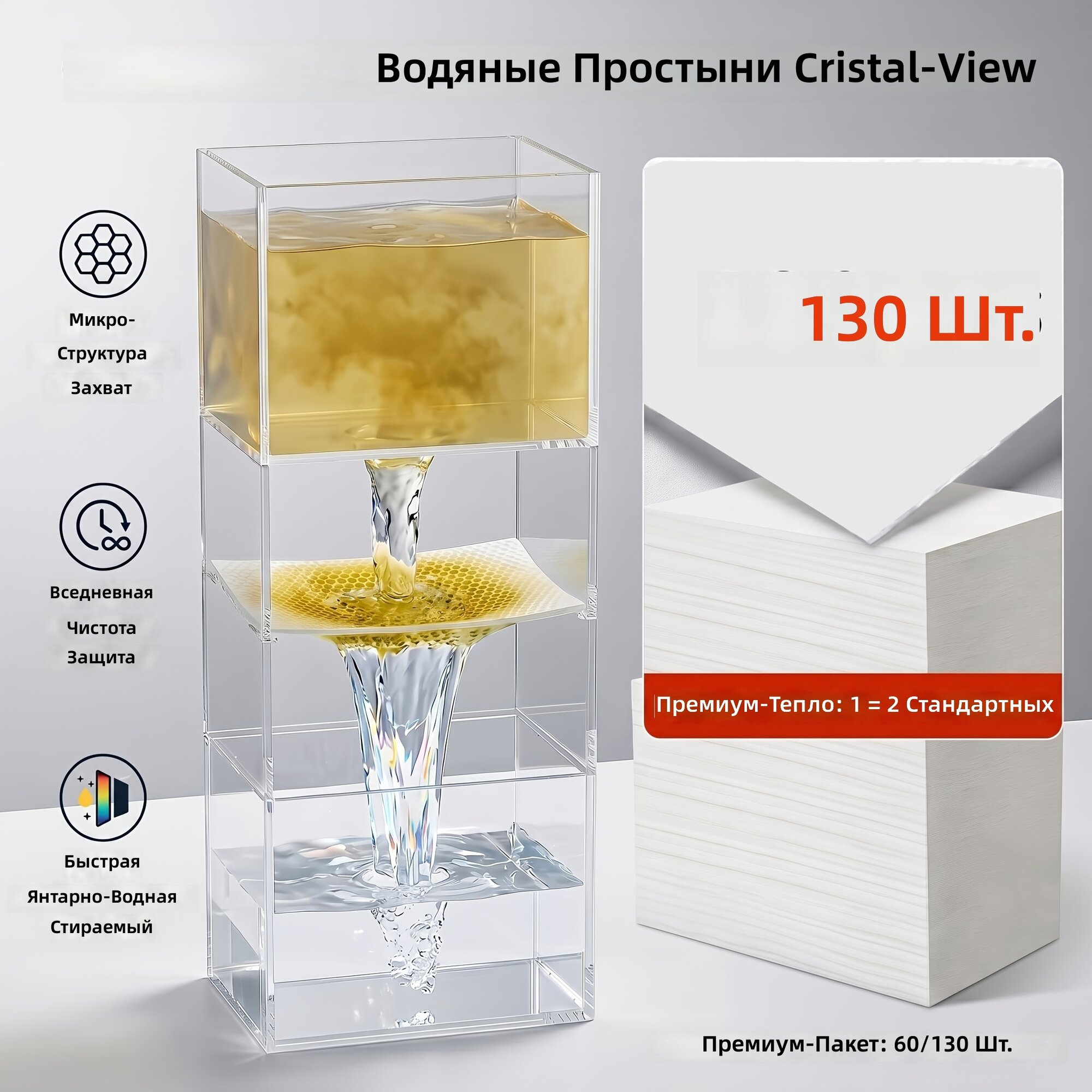 Аквариумный кристаллический фильтрующий наполнитель 3D с микросотовой структурой утолшенный комплект 130 шт.
