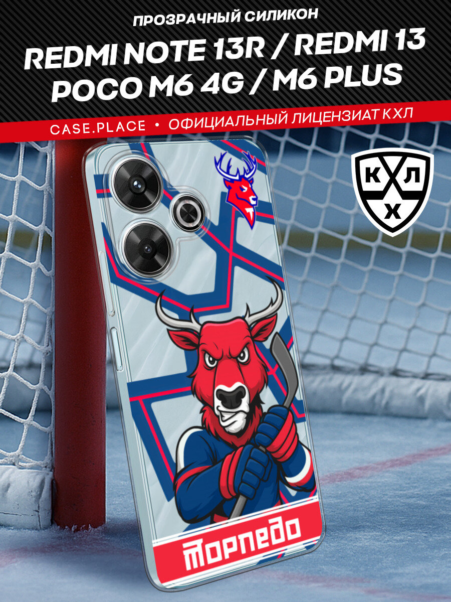 Чехол на Redmi Note 13R/13/Poco M6 4G/M6 Plus / Редми Нот 13R/13/Поко М6 4G/М6 Плюс с принтом КХЛ Красный олень, прозрачный