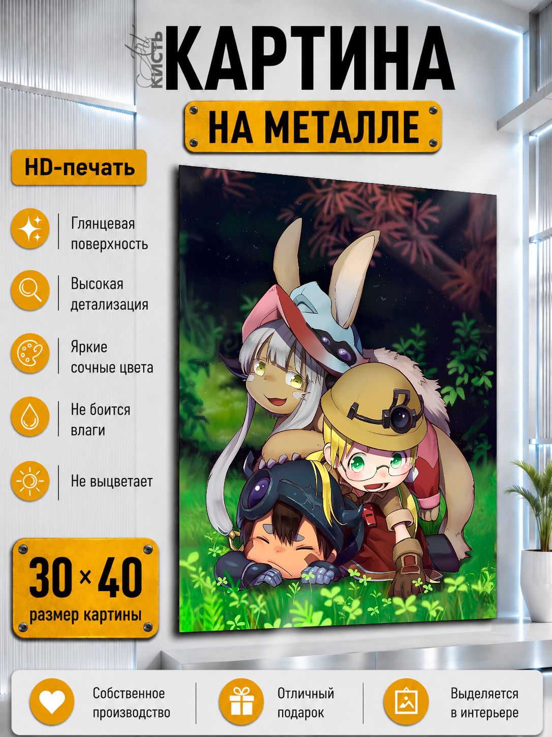 Картина на металле Аниме Наруто команда Какаши №7 (Саске Наруто Сакура) 30x40