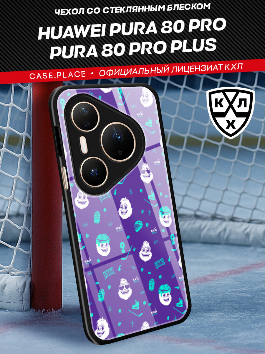 Чехол на Huawei Pura 80 Pro/Pura 80 Pro+ / Хуавей Пура 80 Про/Пура 80 Про Плюс с принтом "КХЛ. Крут 1"