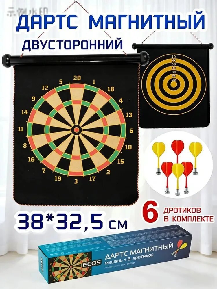 Набор для игры в дартс