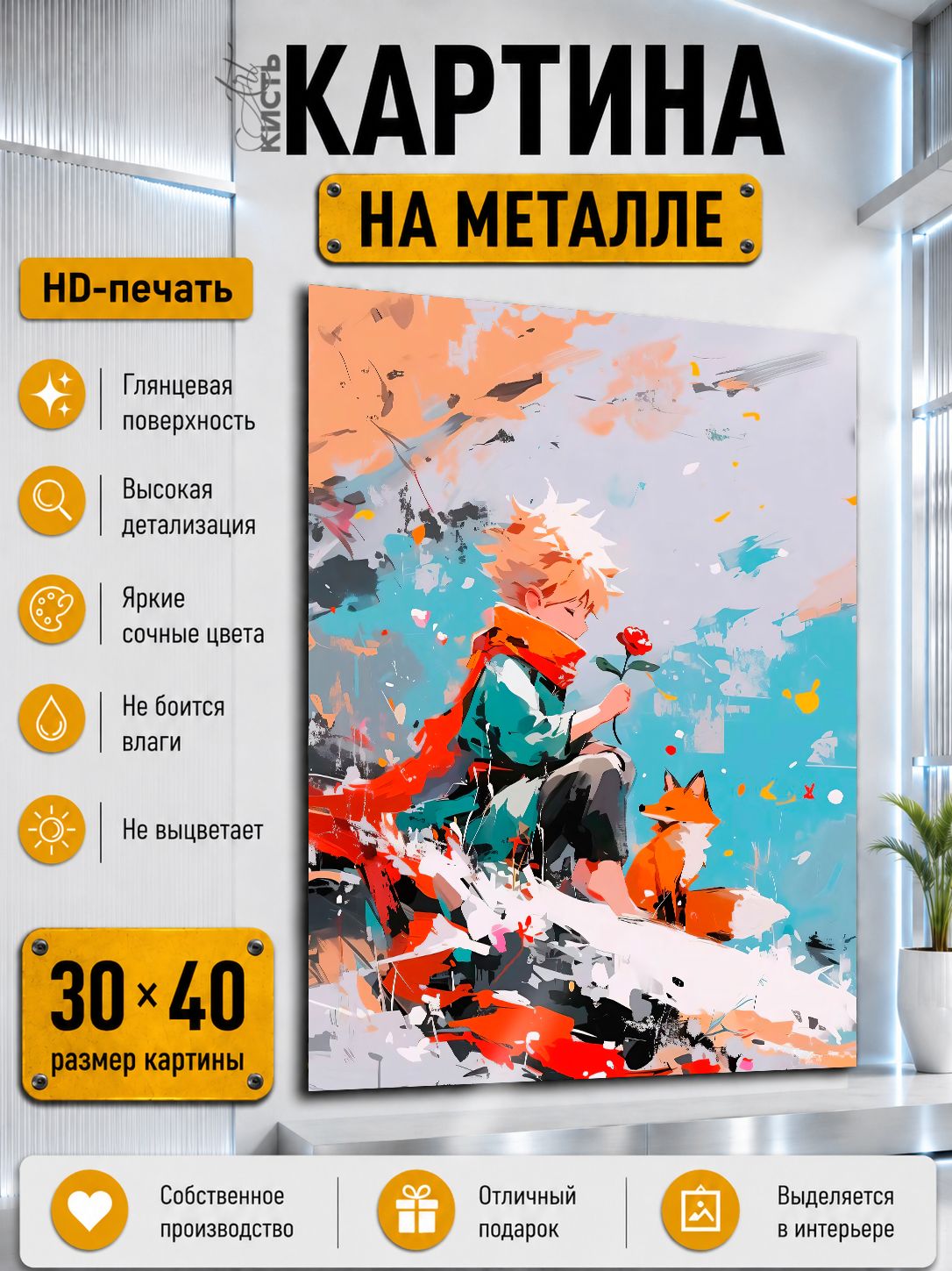 Картина на металле Цветы хризантемы пионы 30x40