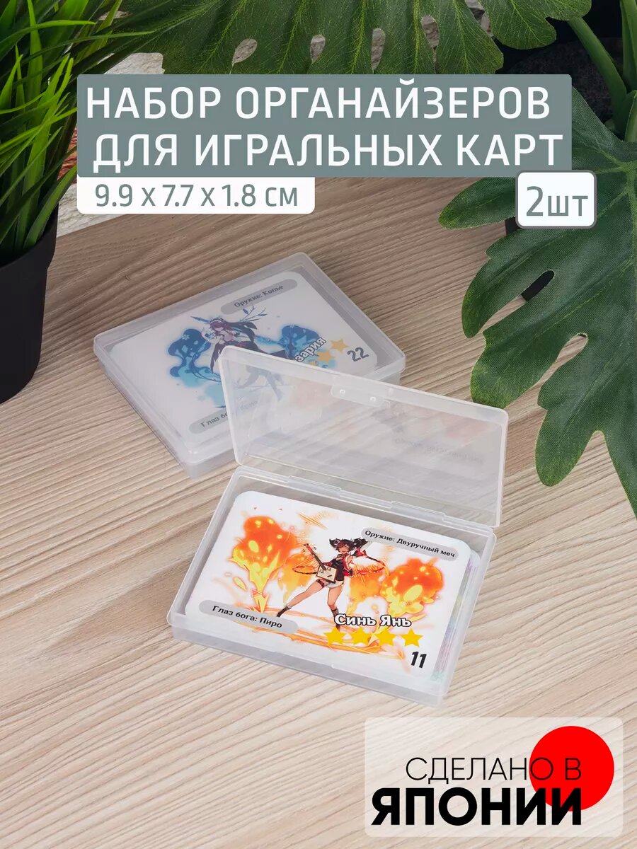 Органайзер для мелочей 99*77*18 мм 2 шт