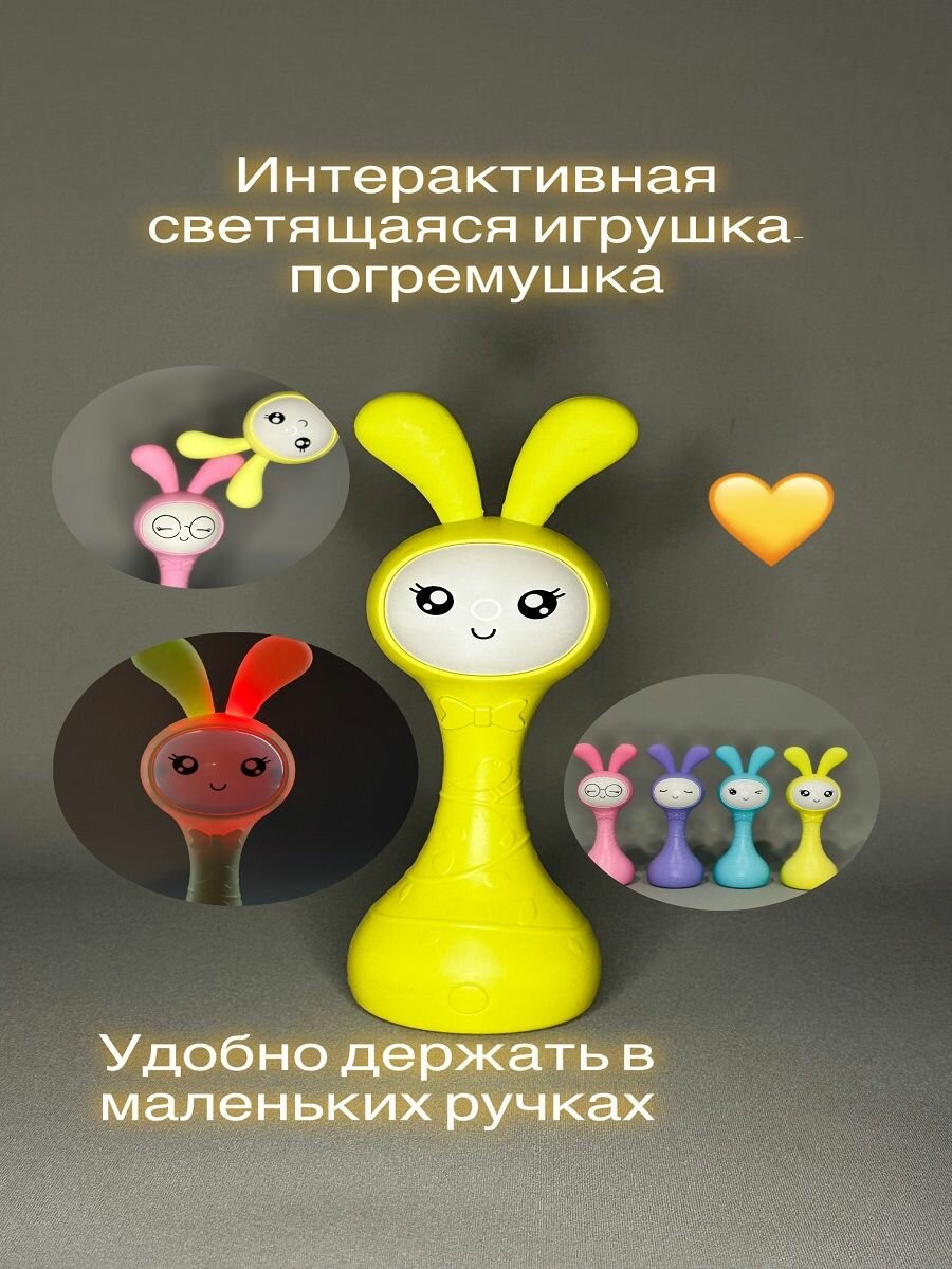 Интерактивный зайчик игрушка-погремушка