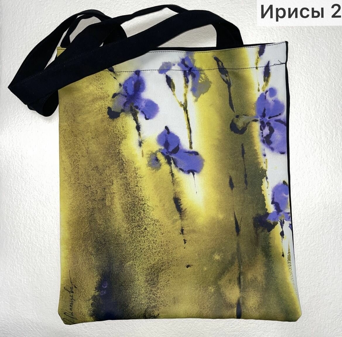 Сумка шоппер